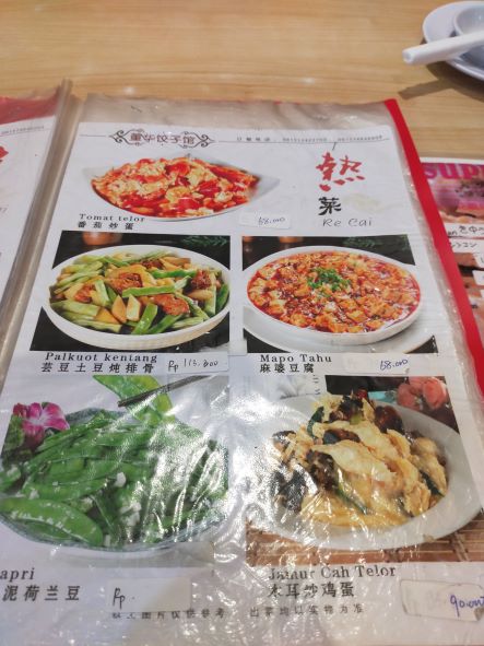俺の餃子（SUPER SUIKIAW）『オレギョー』チカラン店を紹介します！ | UpdateBlog
